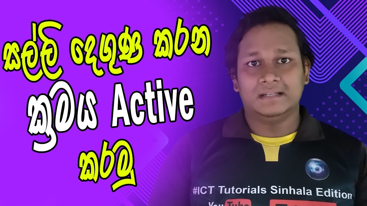 Earn Money Online Sinhala | E Money Sinhala 2021 | Full Review (Dollar ...