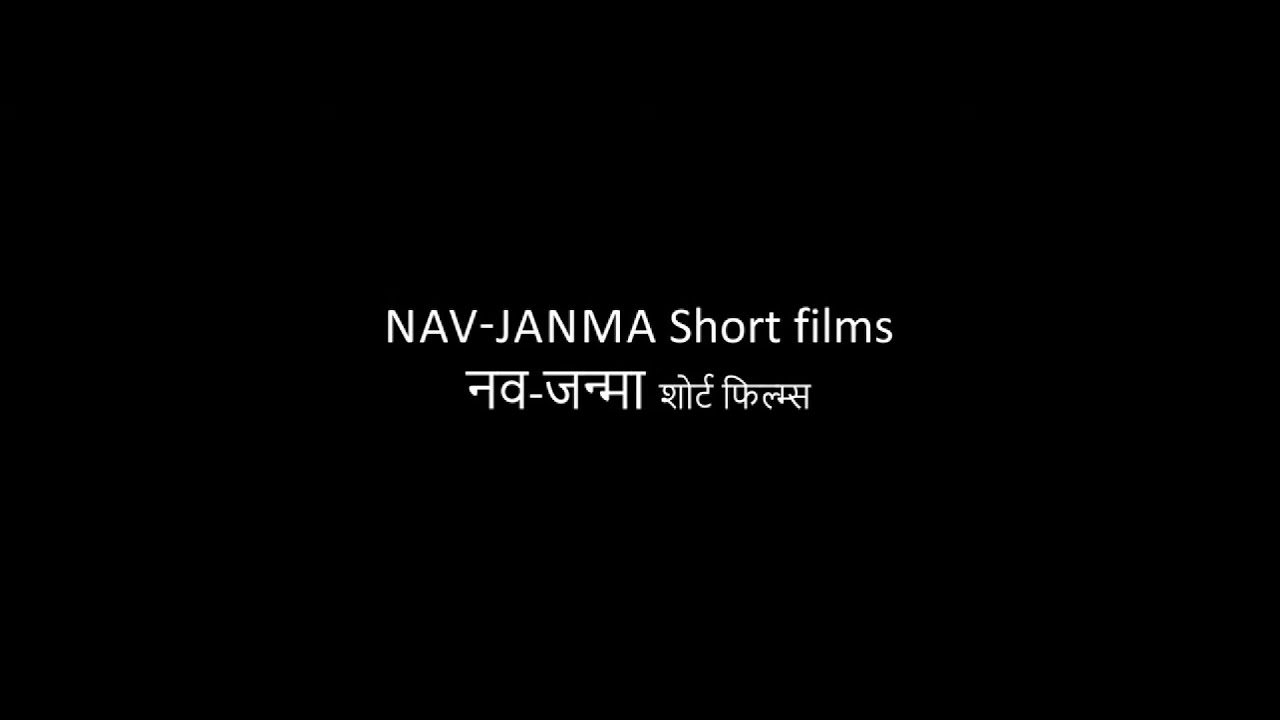 NAVJANMA SHORTS | O.P SHARMA | JAY BHATT | HARSH SHODHAN - YouTube