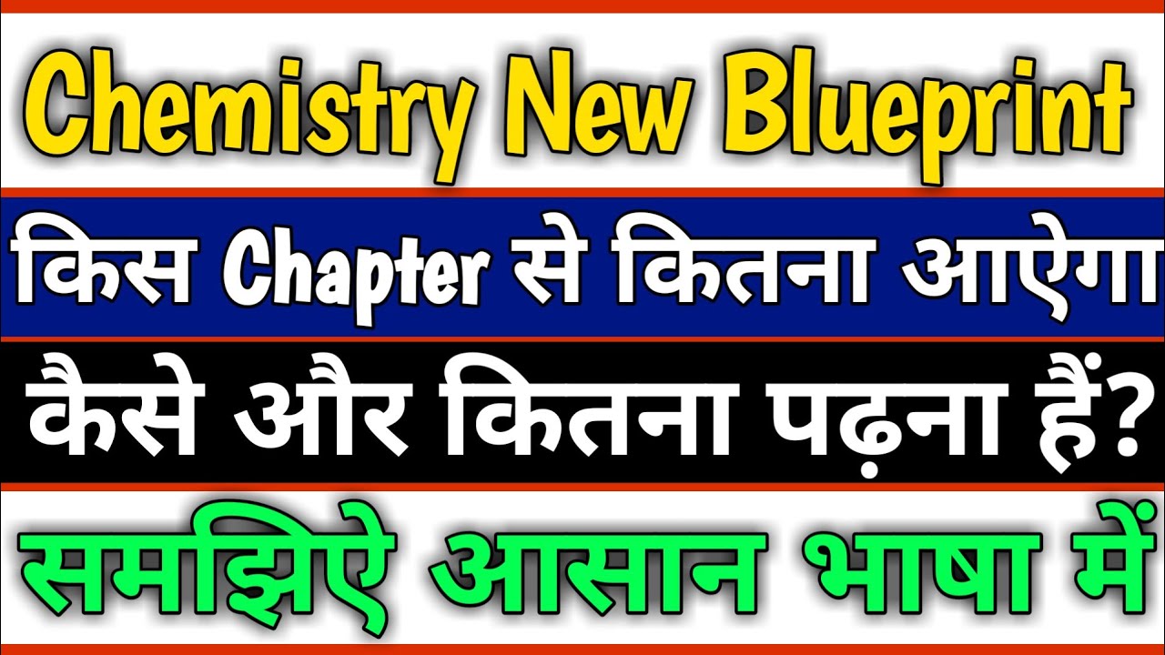 class 12 Chemistry Blueprint MP board | Chemistry blueprint kis chapter ...