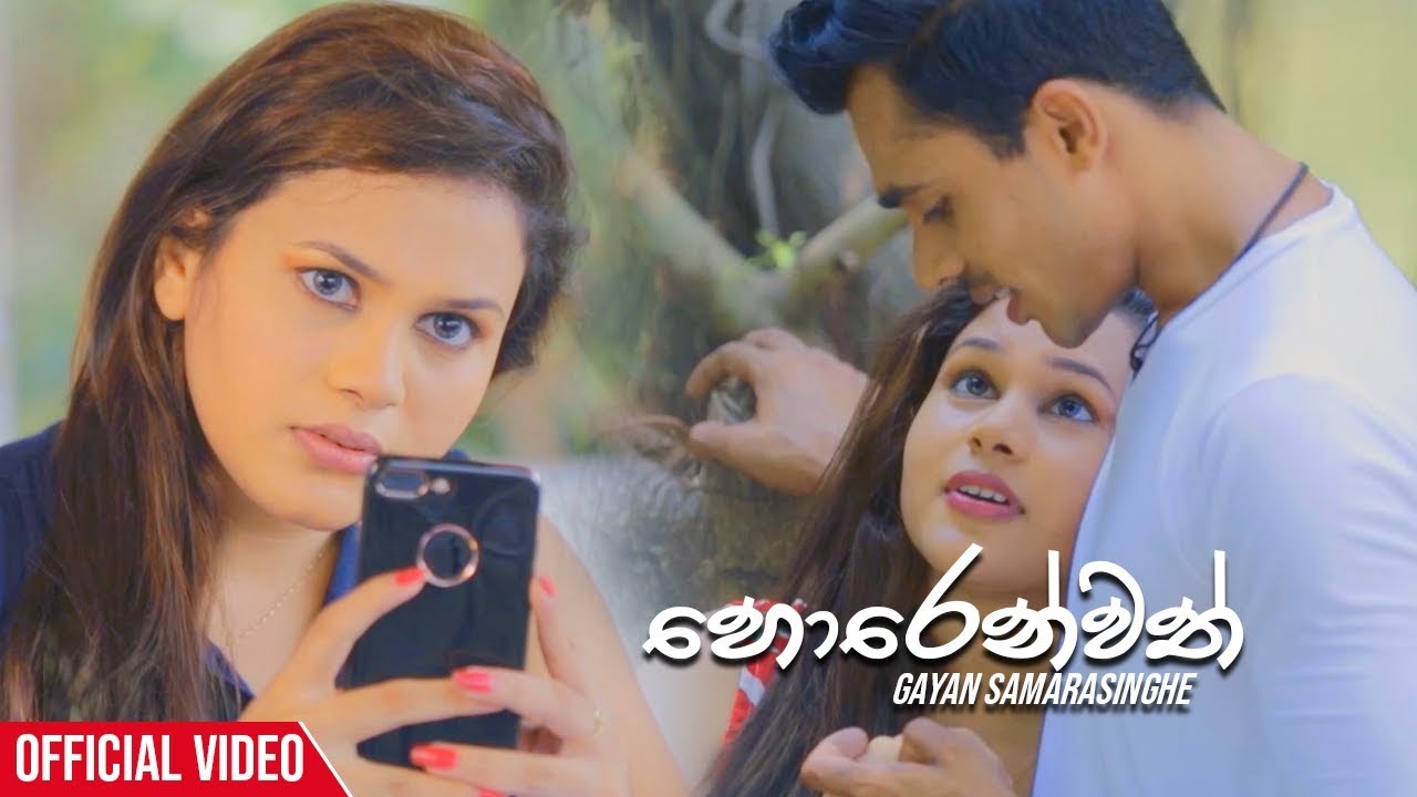 Horenwath (හොරෙන්වත්) - Gehan Samarasinghe Official Music Video 2019 ...