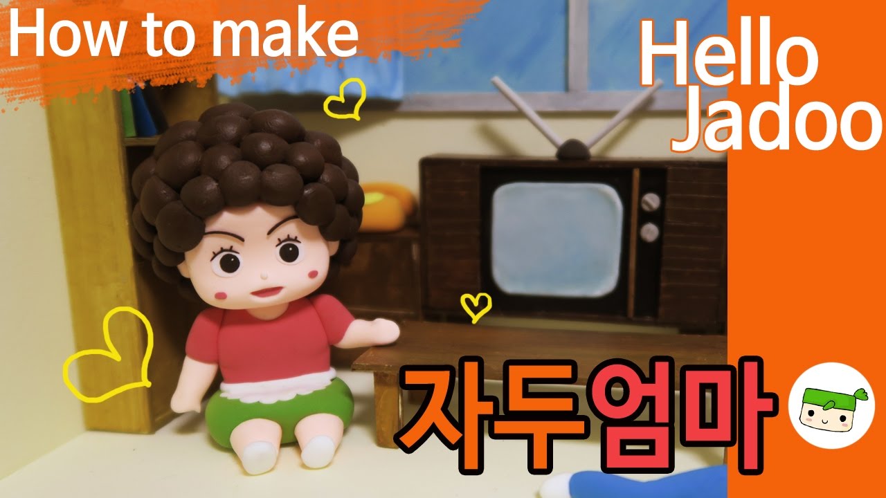 안녕 자두야! 자두 엄마 만들기/ How to make Jadoo's Mama/ Hello Jadoo - YouTube