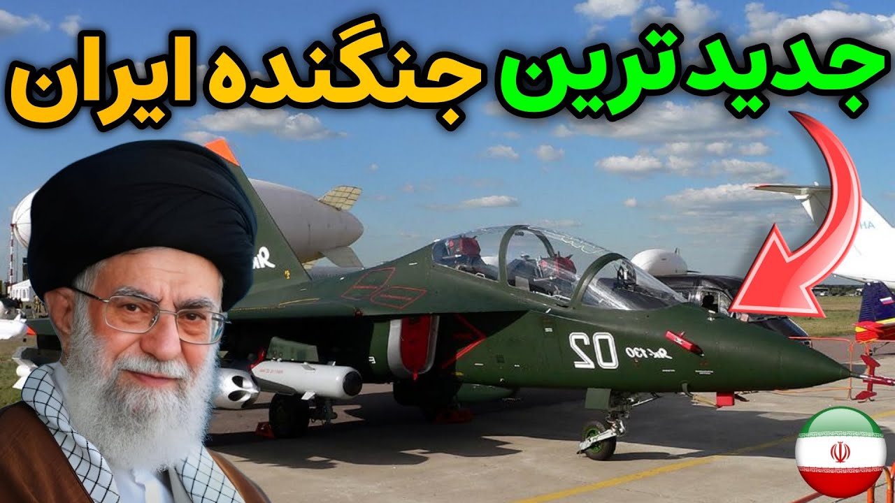 نظامی ایران : جدید ترین و شگفت انگیز ترین جنگنده های ایران - YouTube