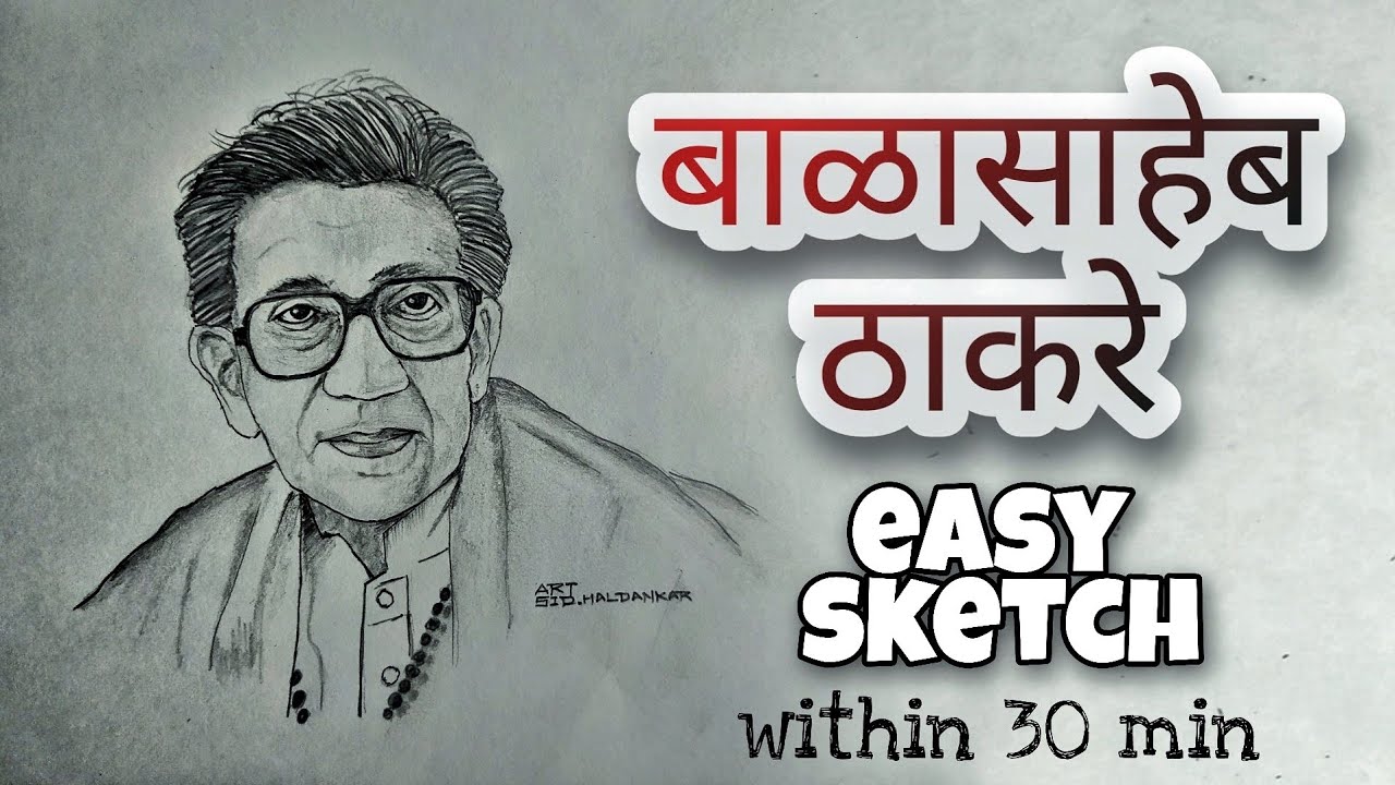 Balasaheb thackeray easy sketch | within 30 minutes | only HB pencil ...