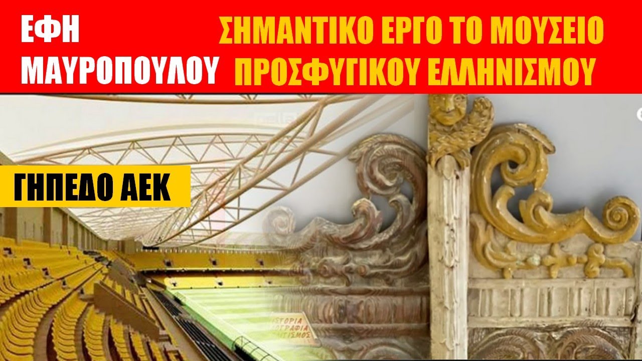 ΜΟΥΣΕΙΟ ΠΡΟΣΦΥΓΙΚΟΥ ΕΛΛΗΝΙΣΜΟΥ | Κομμάτια οικογενειακών ιστοριών στο ...