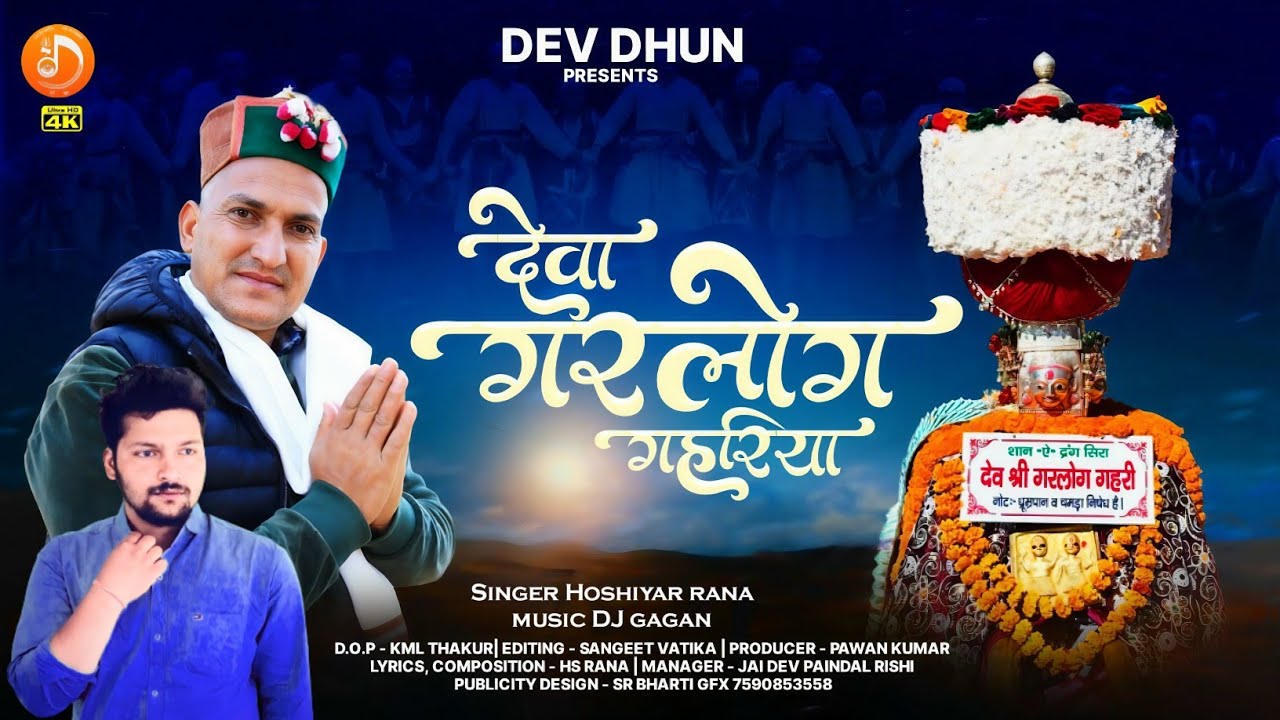 Deva Garlog Gahriya - Latest Himachali Video Song - Hoshiyar Rana - Dj ...