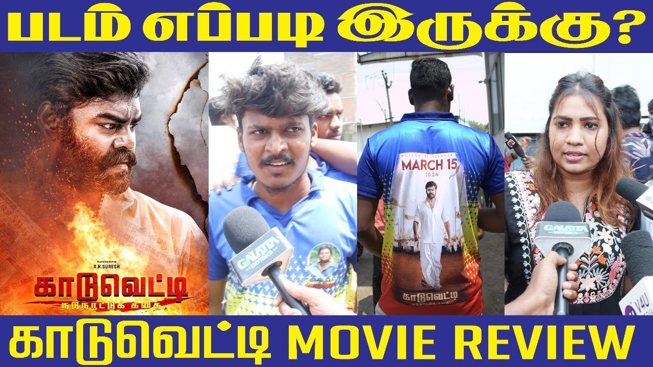 kaaduvetty Review || kaaduvetty Movie review || kaaduvetty Movie public ...