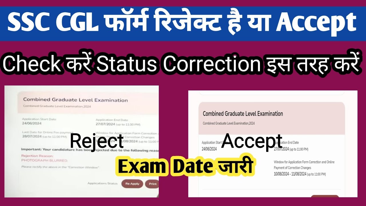 SSC CGL Form me correction kaise kare I ssc cgl Form rejected or ...