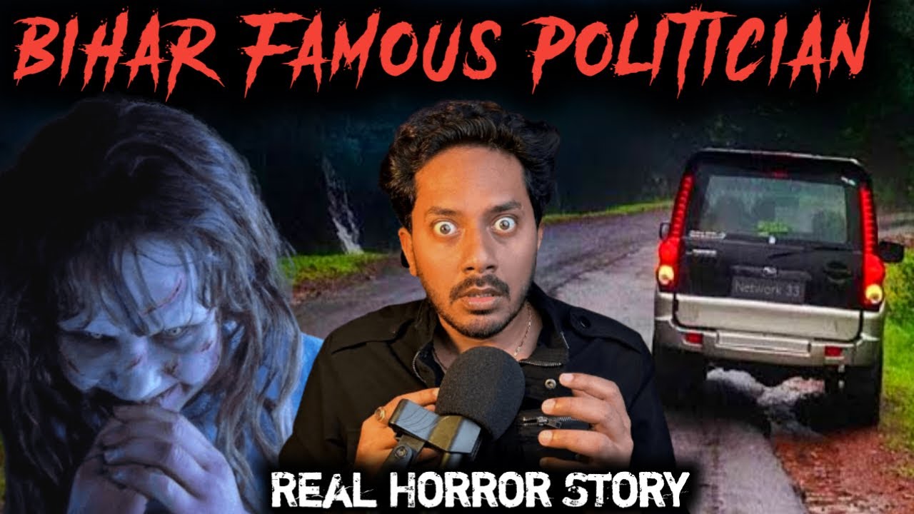 Bihar Famous Politician Real Horror Story | बिहार के नेता की सच्ची ...