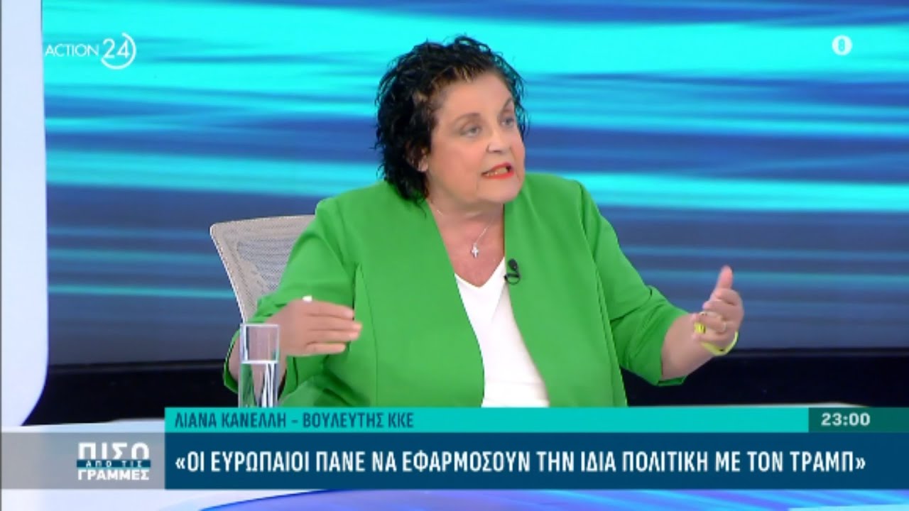 Κανέλλη: Δεν θα επιστραφούν τα χρήματα του ΟΠΕΚΕΠΕ - Η Ευρώπη γίνεται ...