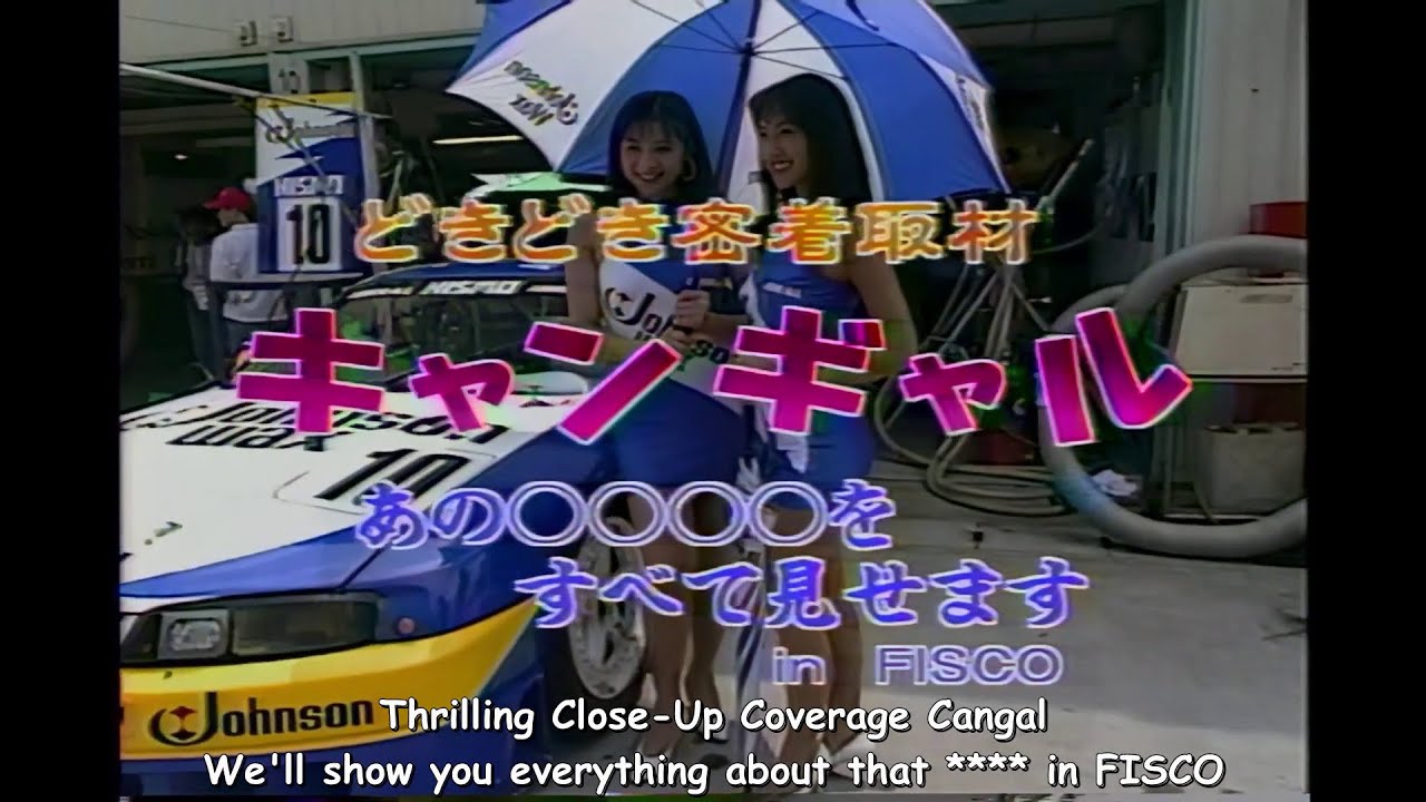 JGTC '95: Thrilling Close Up Coverage Cangal Featuring Akira Iida ...