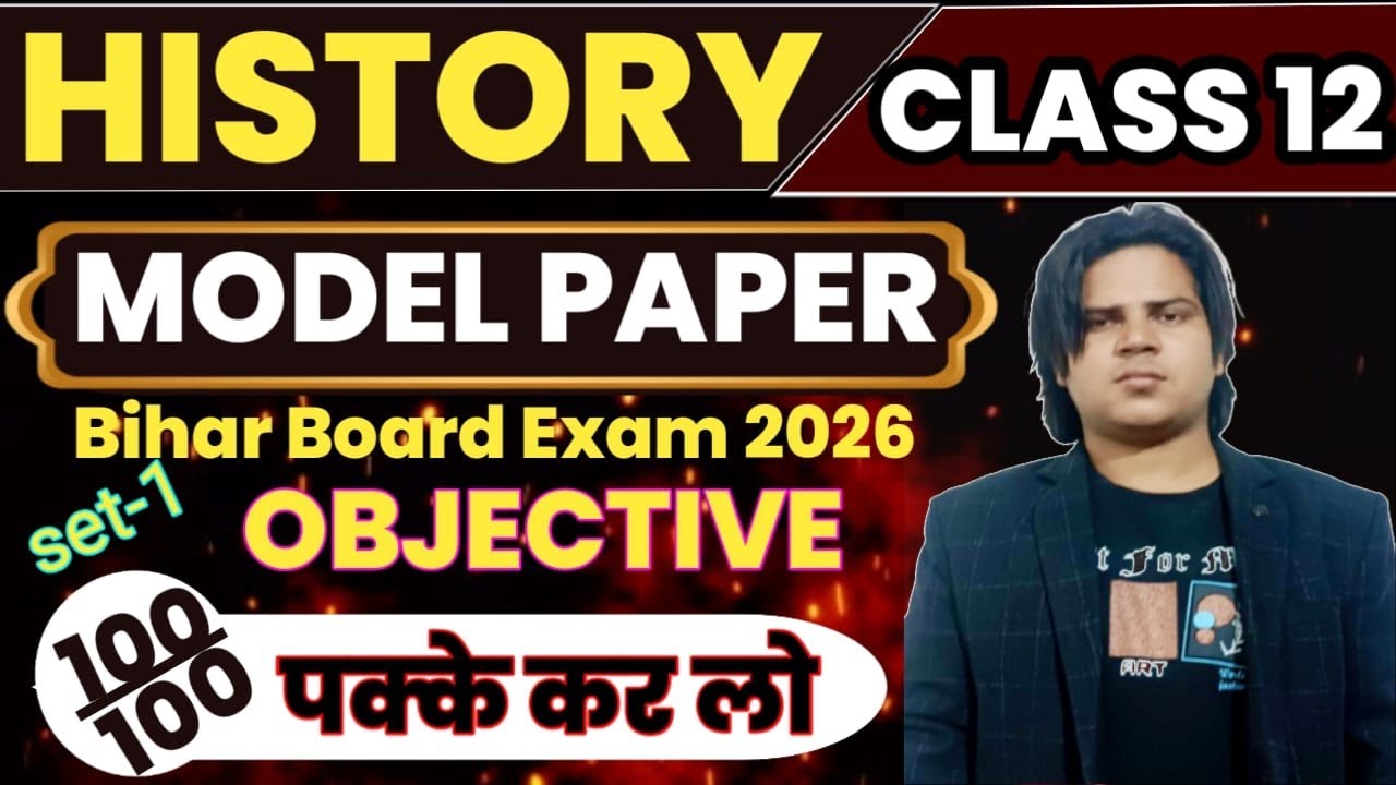 Class 12 History Model Paper 2026 | History Important Objective ...