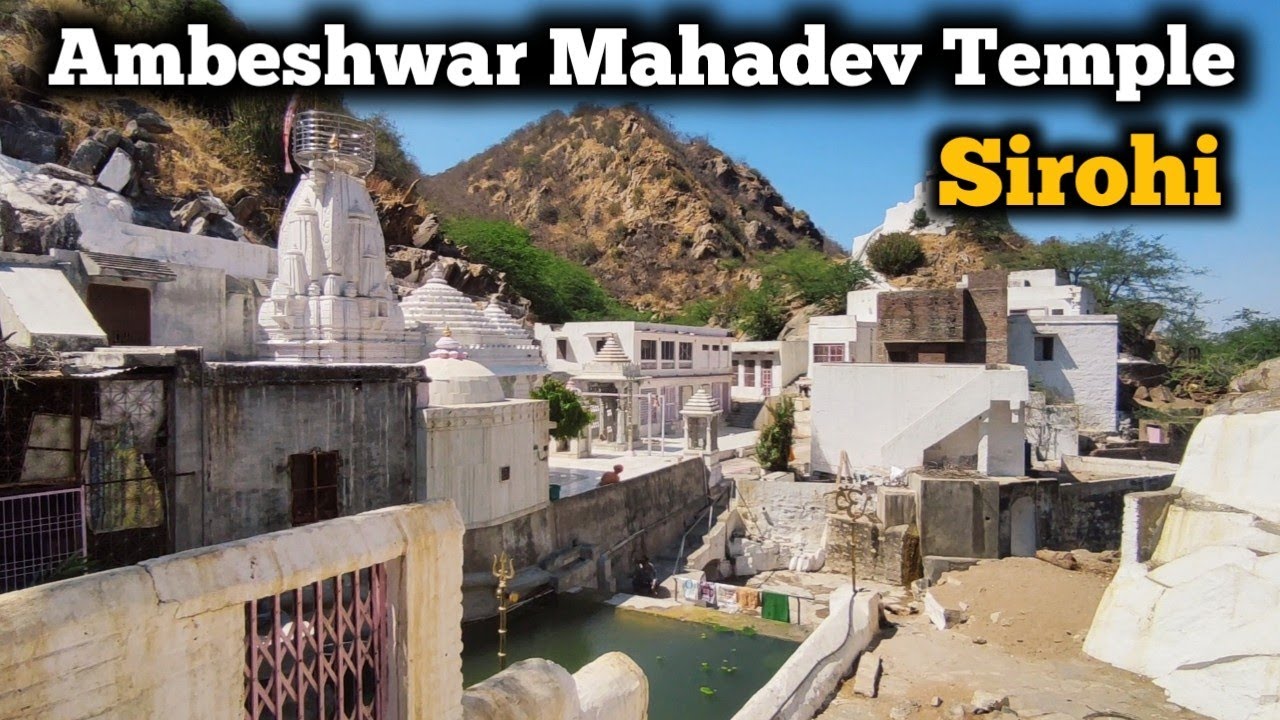 आंबेश्वर महादेव मंदीर, sirohi l History - darshan l Ambeshwar mahadev ...
