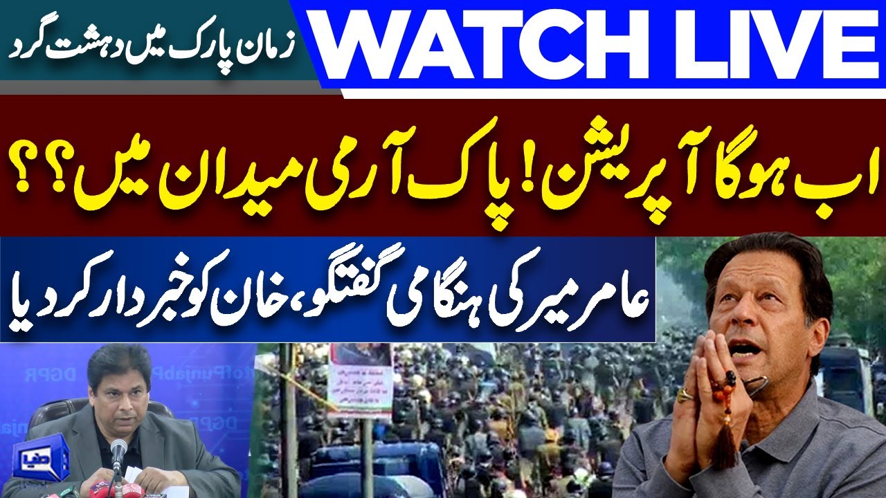 LIVE | Zaman Park Operation | Amir Mir Important Press Conference ...