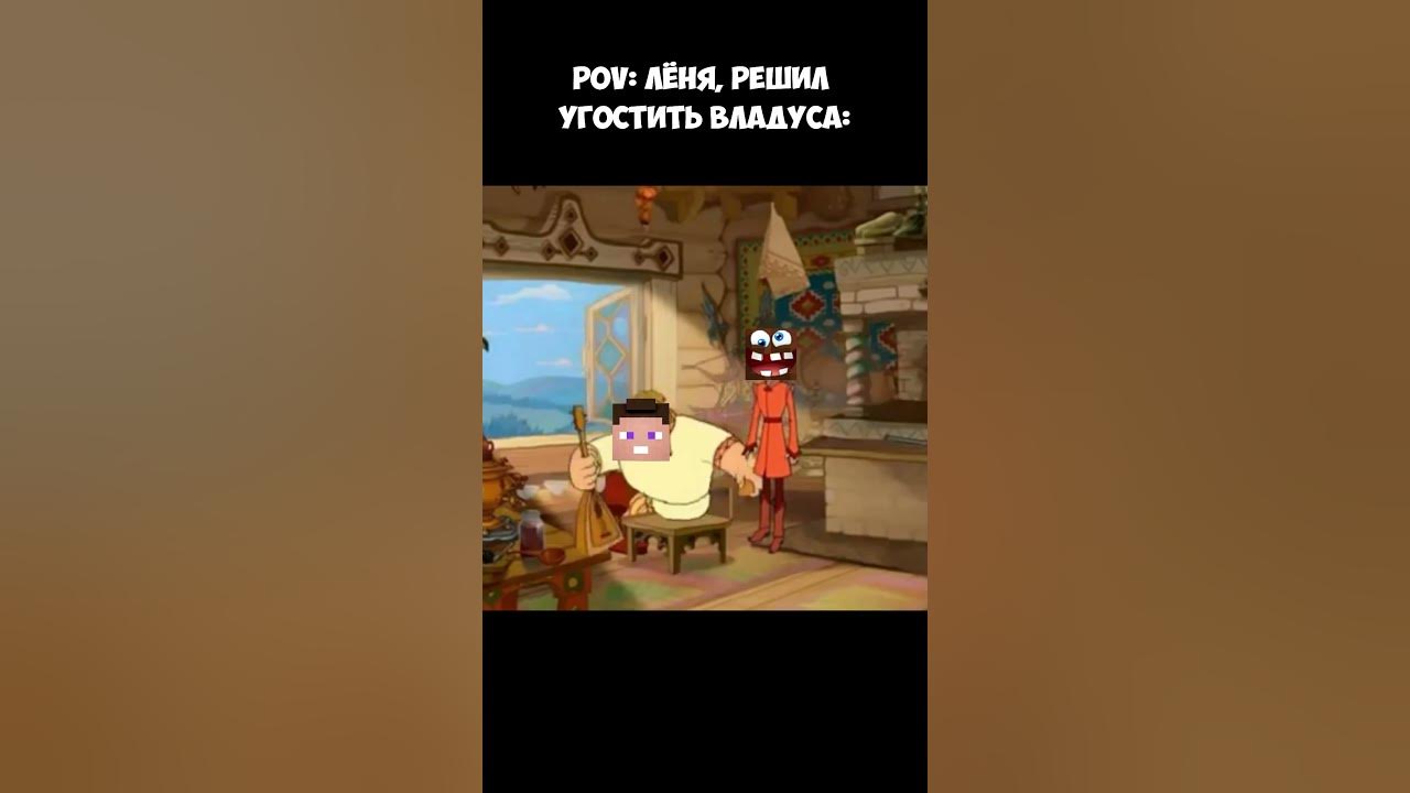 Лёня решил угостить Владуса ВЛАДУС Youtube