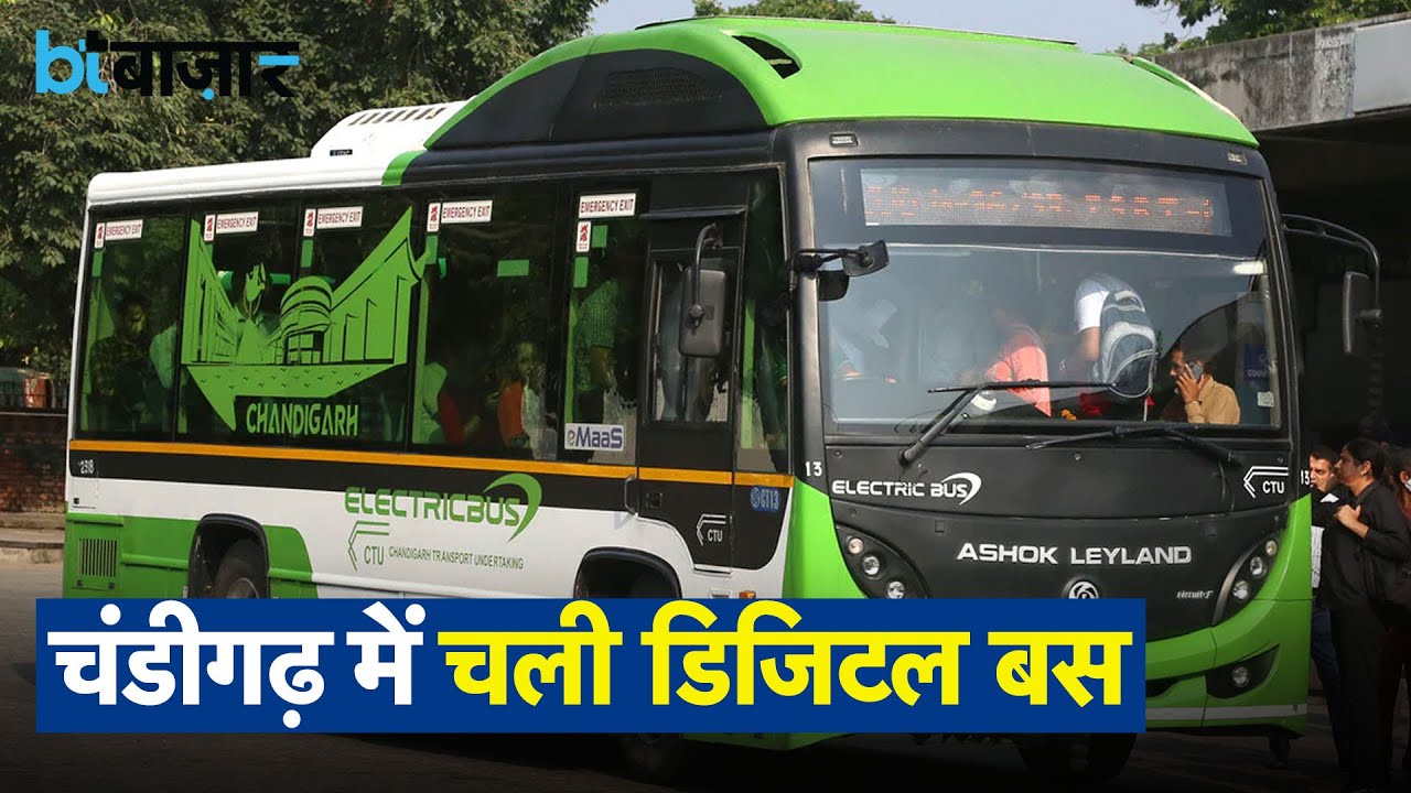 क्या आपने देखी Digital Bus? - YouTube