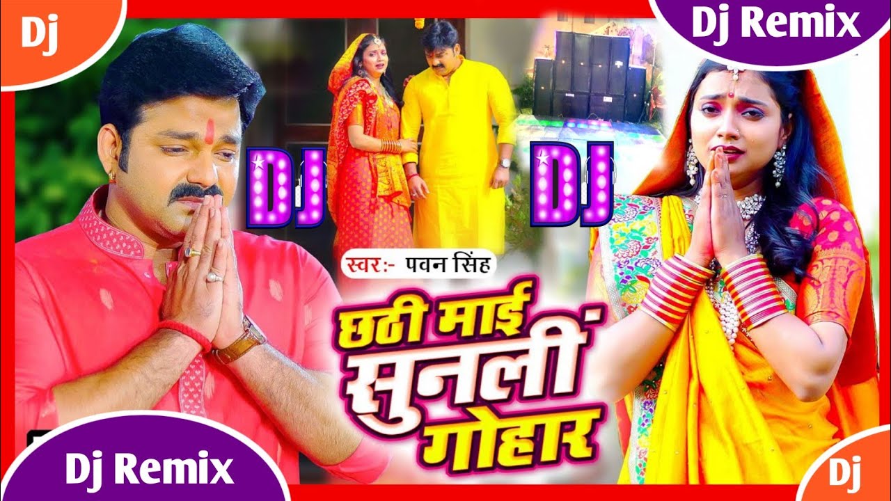 Hamra La kuchho Na Jural Ho छठी माई से गुहार करेली | Bhojpuri Chhath ...