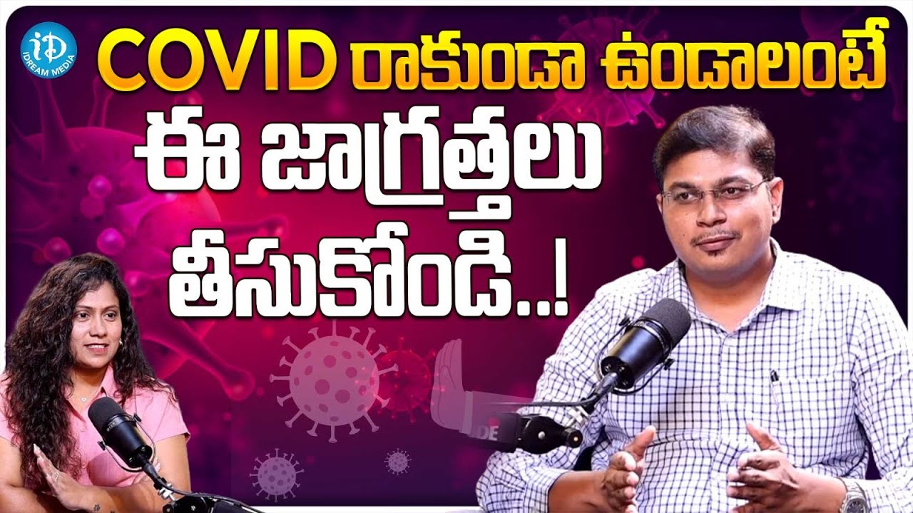 Dr.Kadil Shirish Kumar About COVID precautions... | iDream Cast | Wow ...