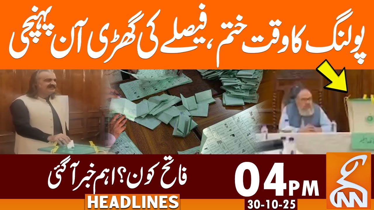 Polling Ends!! Latest Updates of Election | News Headlines | 04 PM | 30 ...