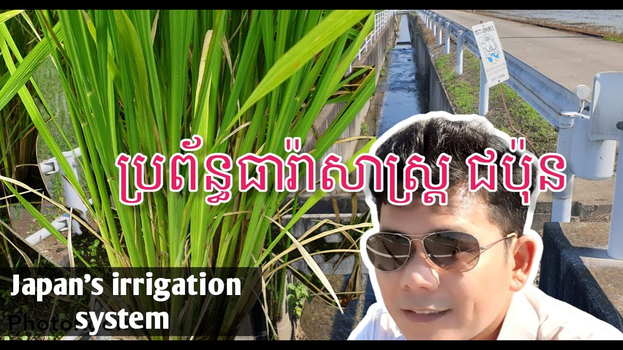Japan's irrigation system for agriculture - YouTube