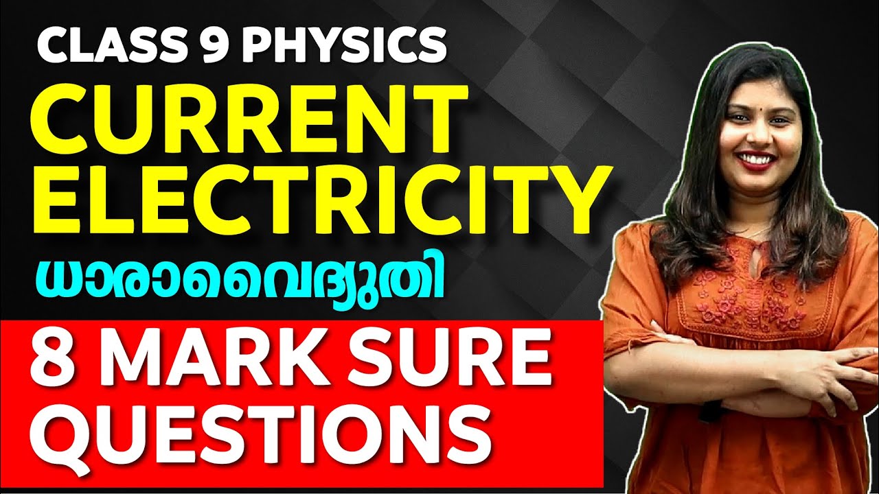Class 9 Physics | Current Electricity ധാരാവൈദ്യുതി | 8 Mark Questions ...