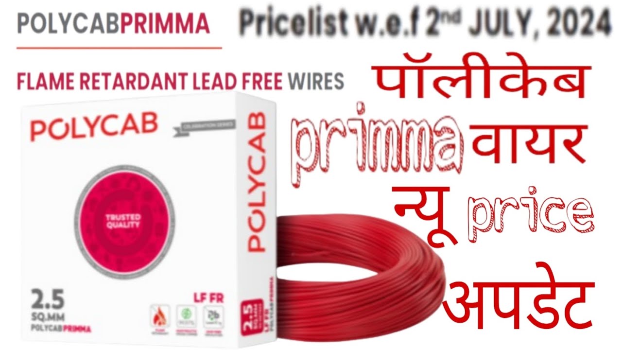 Polycab Wire Price । पॉलीकेब वायर न्यू प्राइज। Polycab optima+। Polycab Maxima+। Polycab Primma ...
