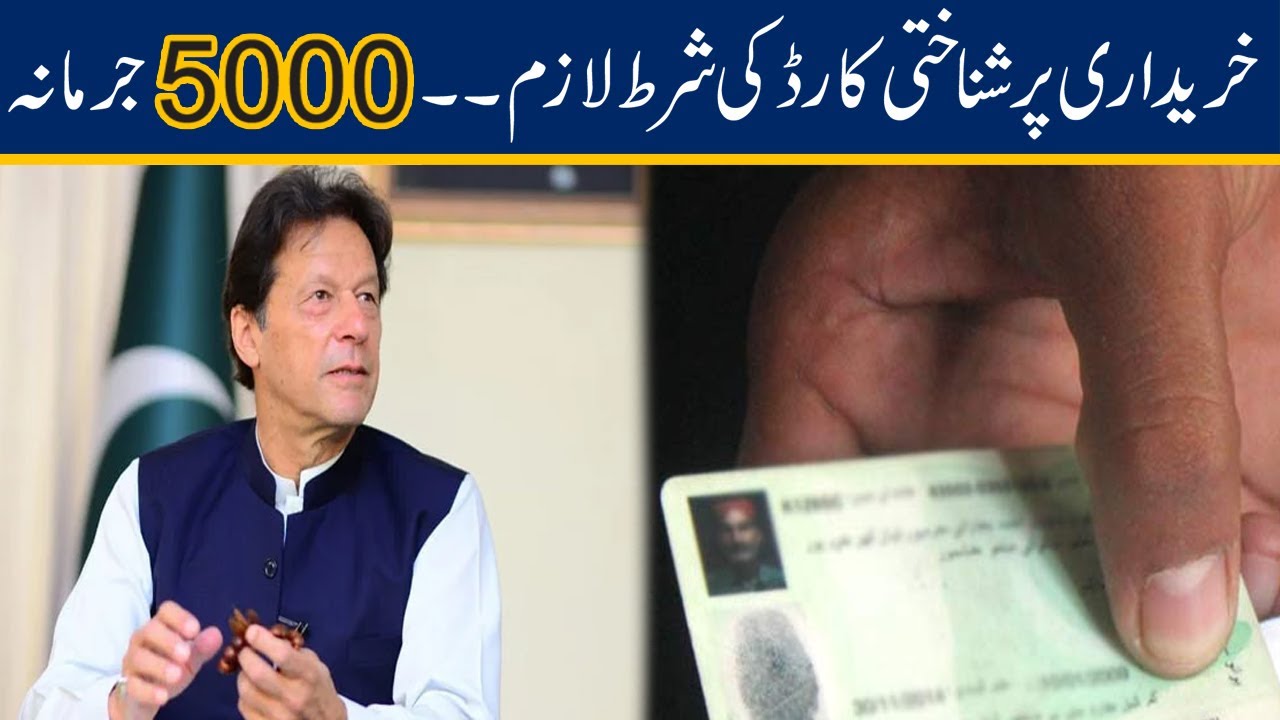 High Alert!! ID Card Condition Compulsory For Shopping - YouTube