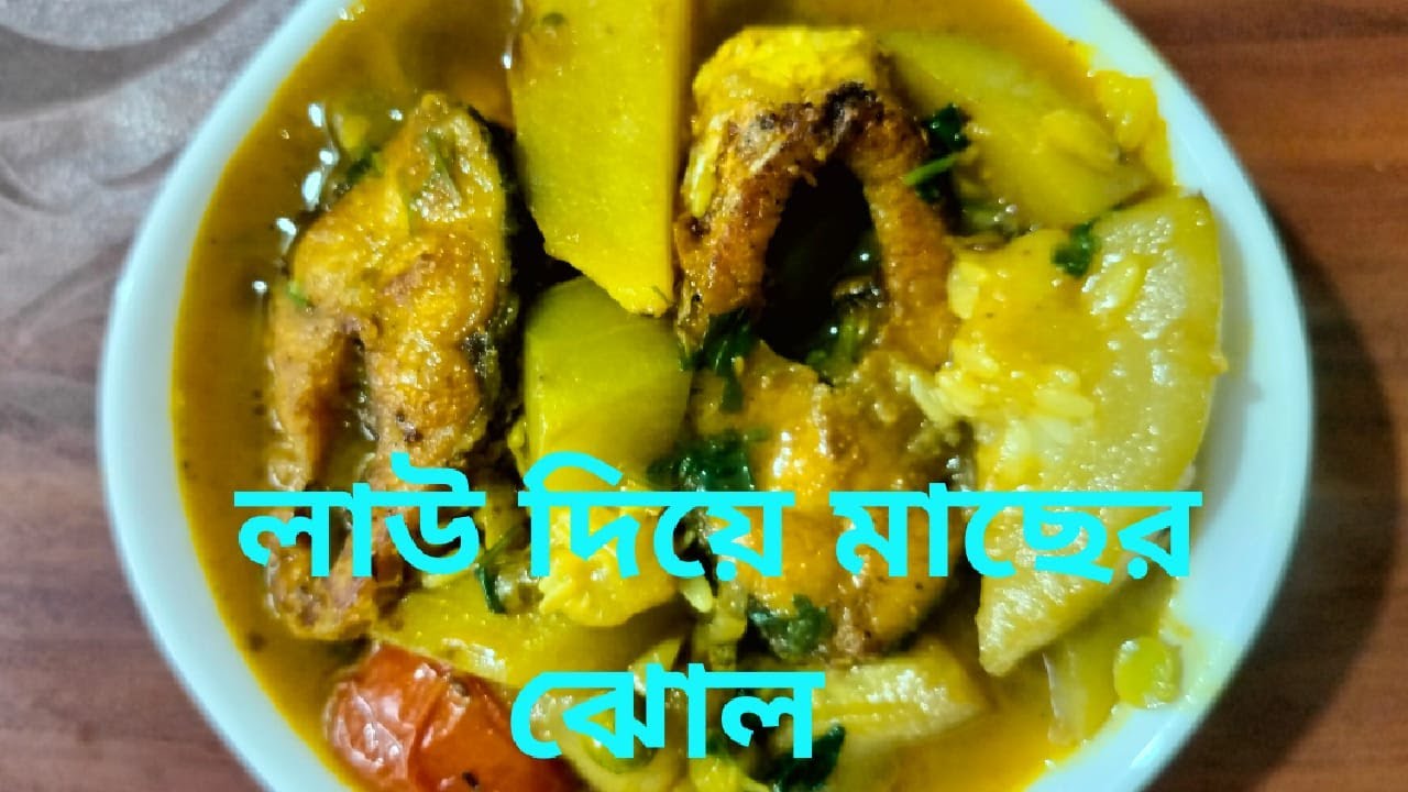 Gourd with Fish recipe | Amazing healthy and tasty recipe 😋😋| - YouTube