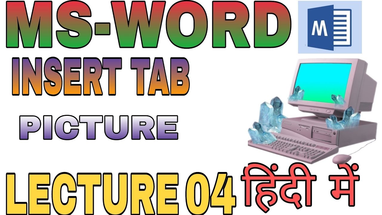 How To Insert Picture In MS Word In Hindi Ll MS Word insert Picture how-to-insert-picture-in-ms-word-in-hindi-ll-ms-word-insert-picture