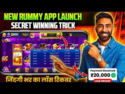 ₹666 BONUS🤑 New Rummy App | New Teen Patti App 2024 | Teen Patti Real Cash Game 💯Rummy New App ...
