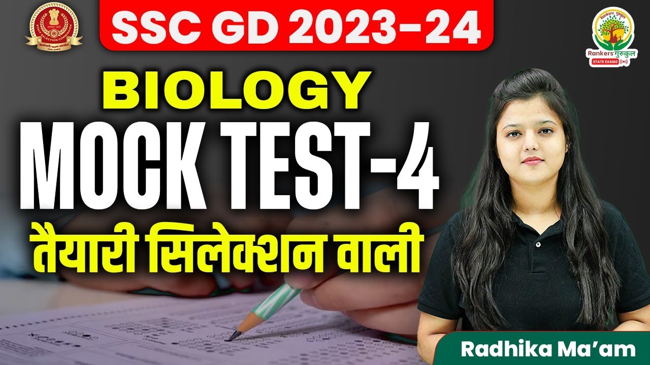 🔴Day 10 | Biology Mock Test | SSC GD Mock Test | SSC GD 2023 | Biology ...