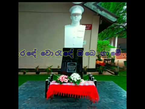 Weera Mohan Jayamaha National School's School Anthem