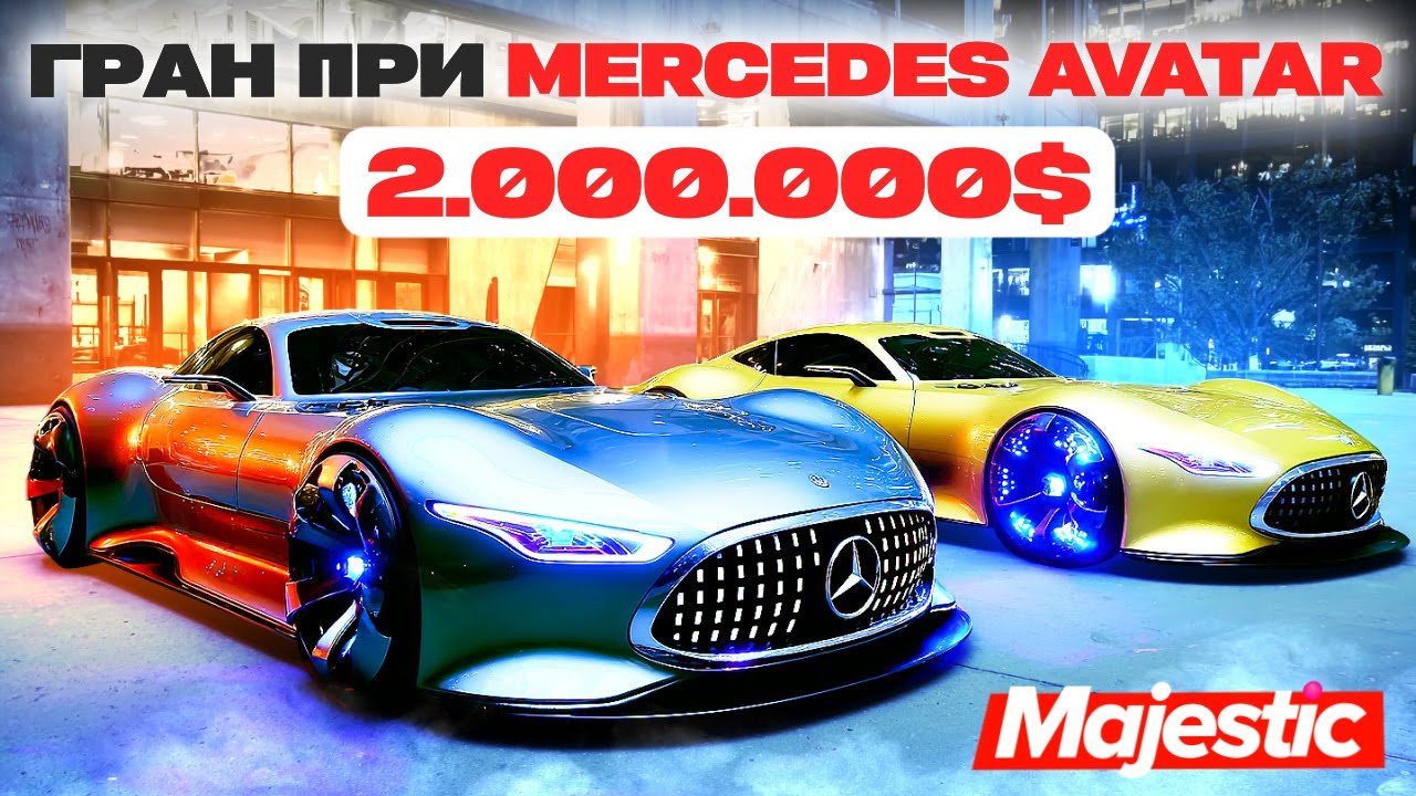ГОНКА ГРАН ПРИ на MERCEDES AVATAR по ВСЕЙ КАРТЕ GTA 5 ONLINE - YouTube