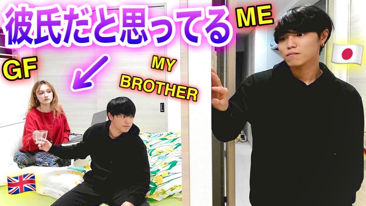 MY BROTHER IS NOW DATING MY GIRLFRIEND! *I've been replaced!* | AMWF ...