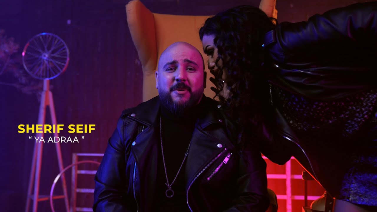 Sherif Seif - Ya Qadra [Official Music Video] (2021) / شريف سيف ...