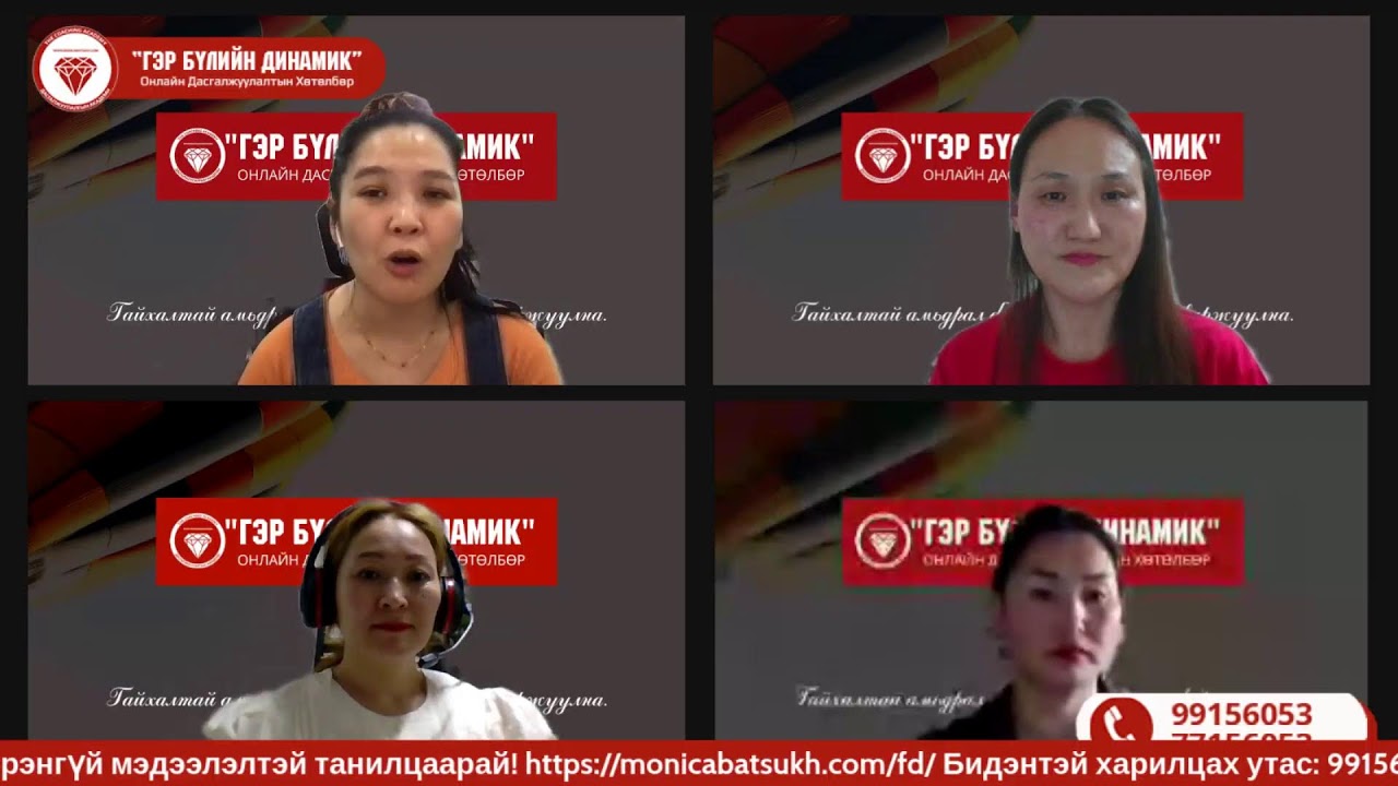 Гэр бүл доторх үл ойлголцох шалтгаанууд Youtube