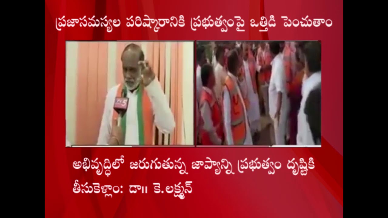 Dr K Laxman visited Musheerabad area and addressed public issues - YouTube