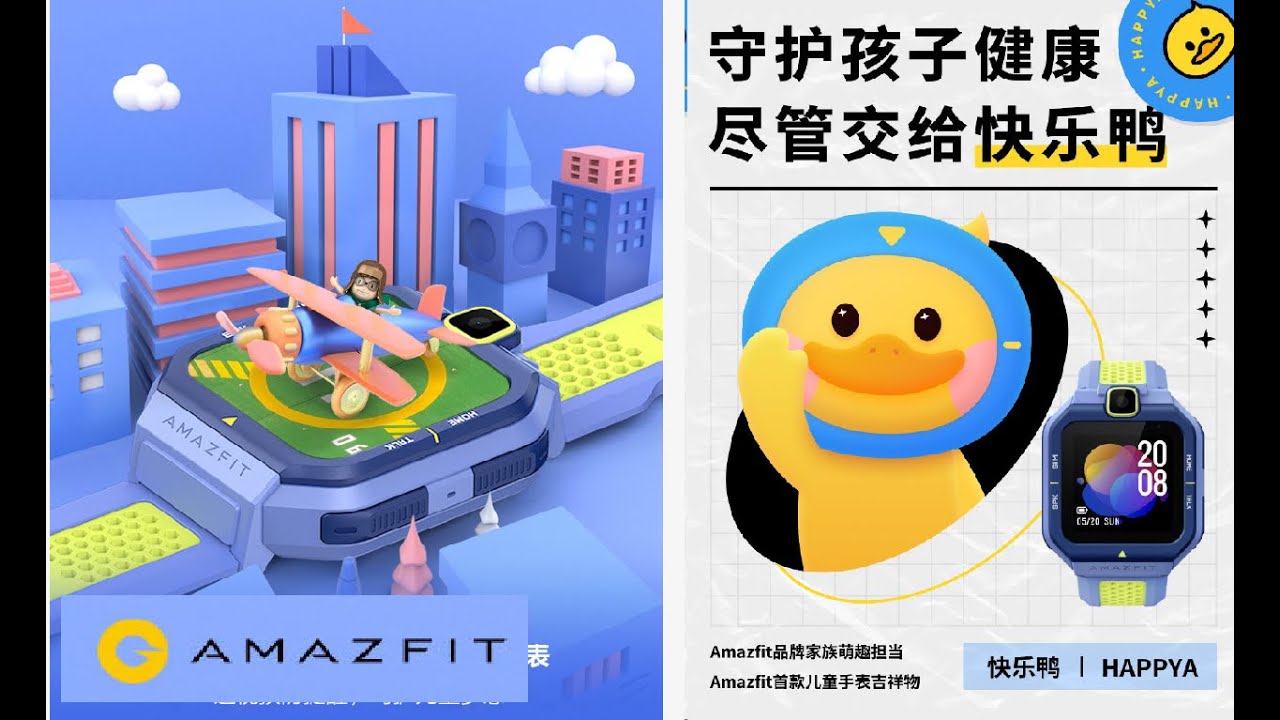 Amazfit Happy Duck Children's SmartWatch - YouTube