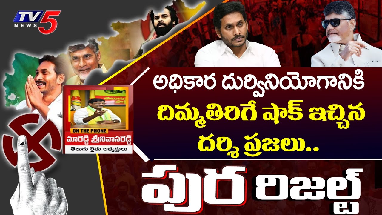 TDP Leader Mareddy Srinivas Reddy Responds On TDP Wins In Darsi ...