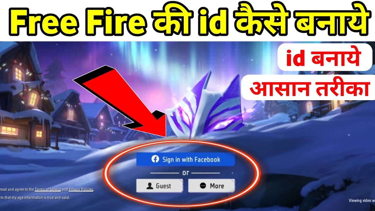 free fire ki id kaise banaen | free fire ki id kaise banate hain | free ...