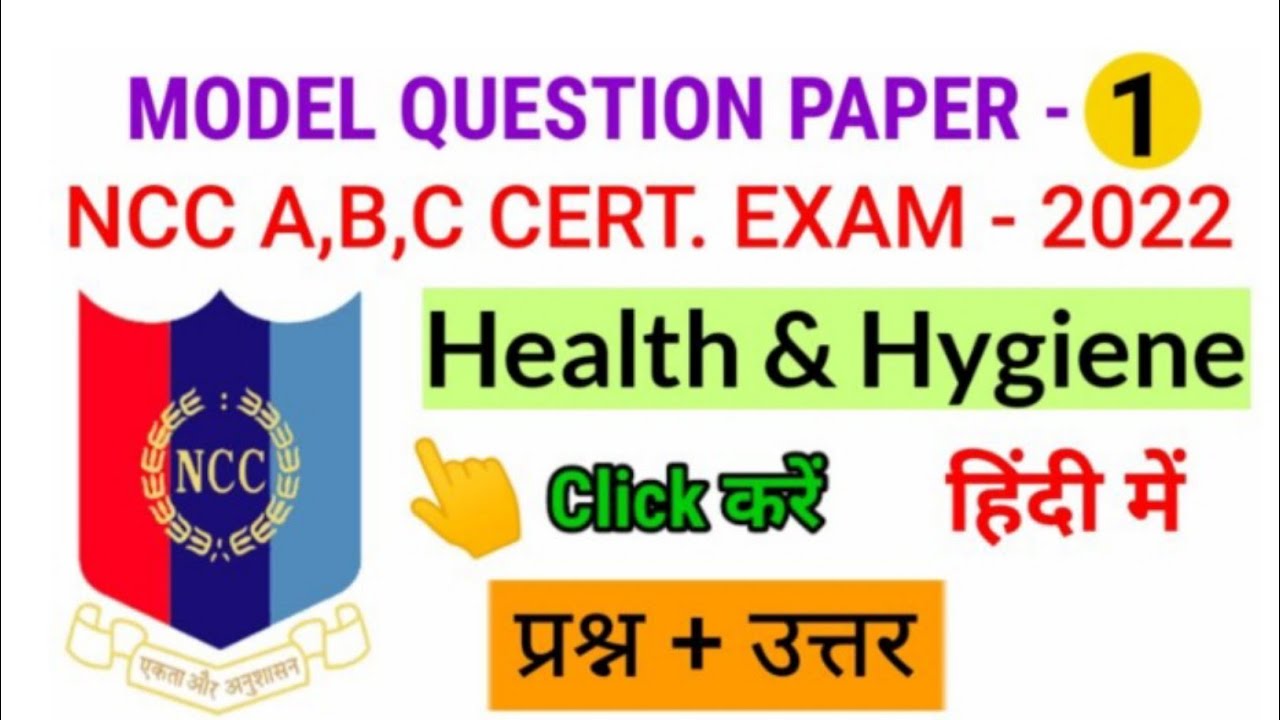 ncc b exam important questions and answers 2023 - YouTube