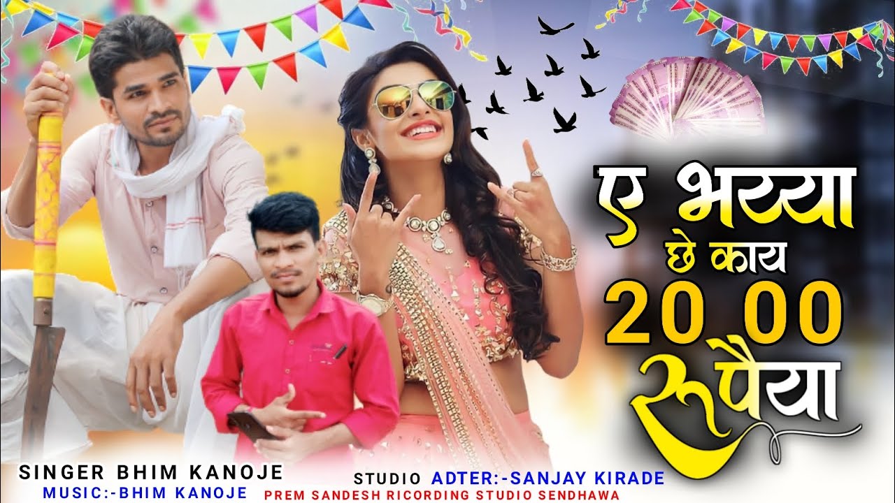 2000 Rupees close//ए भय्या छे काय 2000 रुपैया//A Bhayya Che Kay 2000 ...