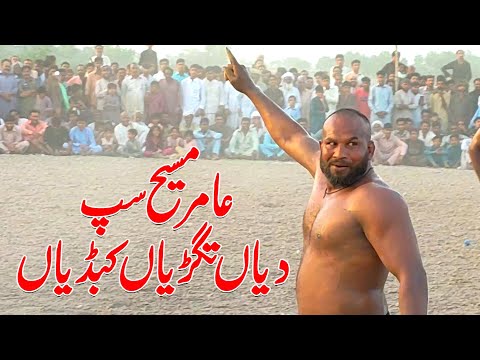 Amir Sup 320 JB Top Raides | Shkeel Jatt De pind Da Gabro | Amir Mashi Sup Kabaddi Player