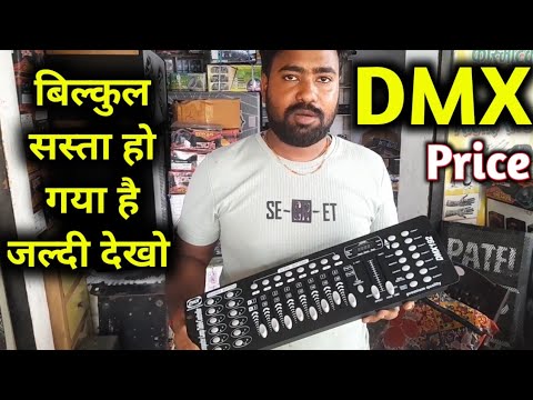 DMX price | Dmx Cantroler Light | बिल्कुल सस्ता हो गया देखो #dmx @RajSoundwala 