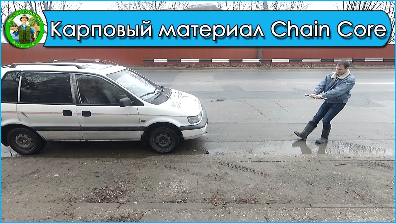 Chain Core KATRAN COMODO - крепче не бывает! - YouTube