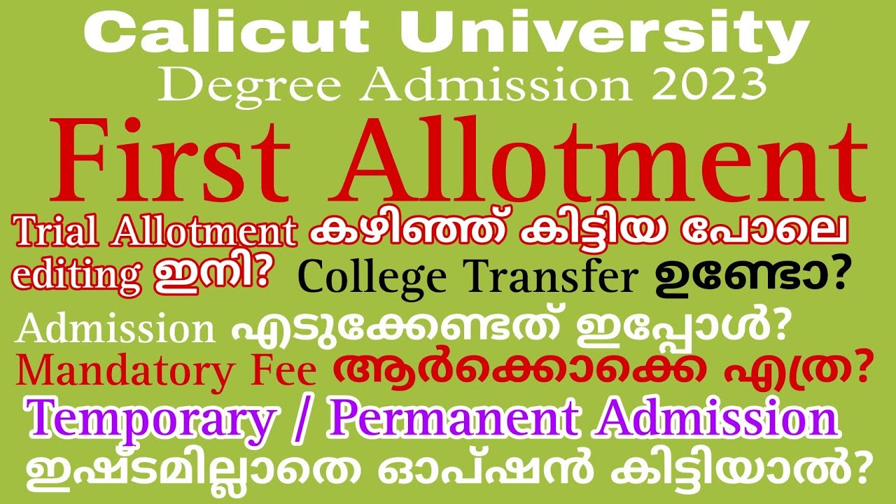Calicut University First Allotment എന്ന് | Temporary / Permanent ...