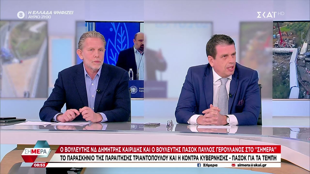 Ο Δημήτρης Καιρίδης στην εκπομπή «Σήμερα» στον ΣΚΑΪ | 07.02.2025 - YouTube