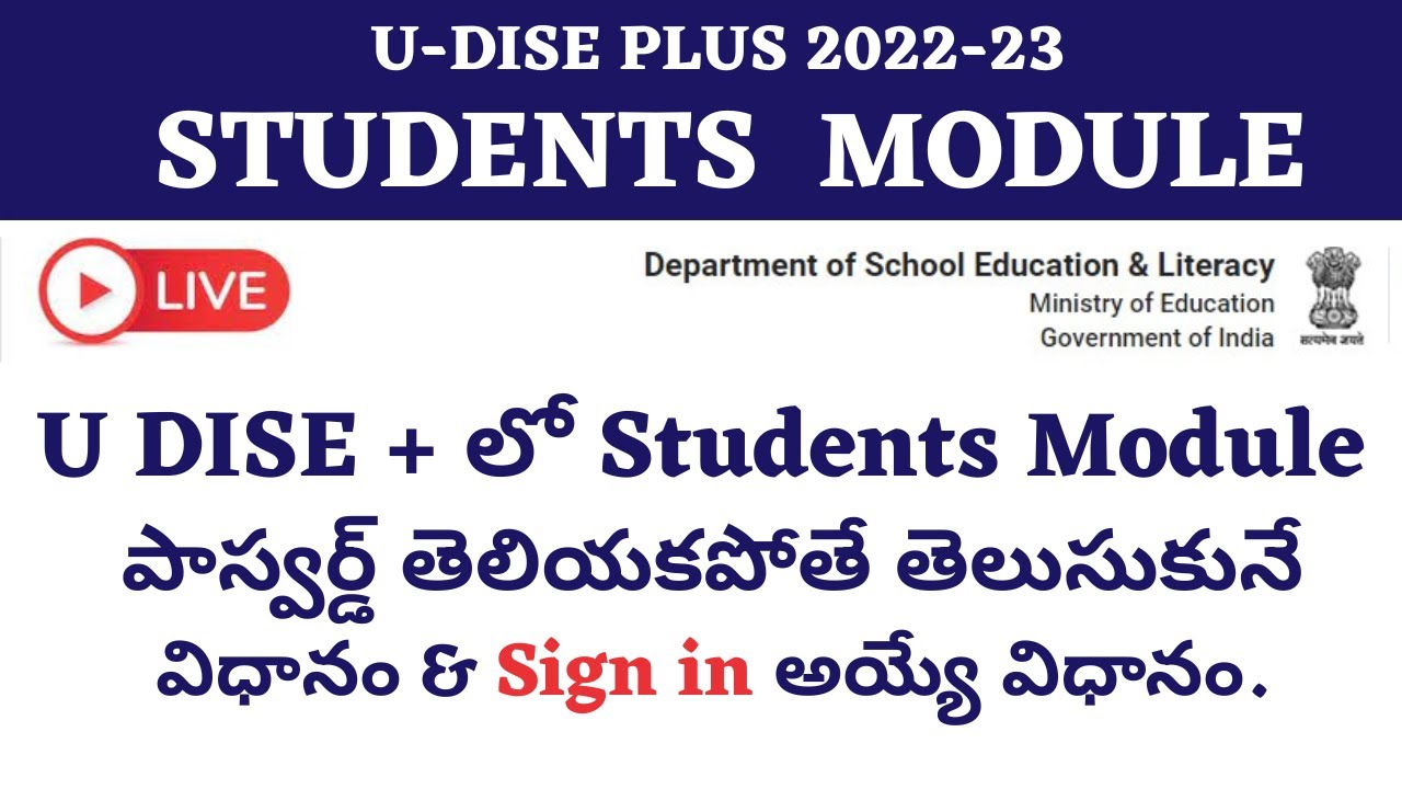 U DISE PLUS FORGOT PASSWORD || U Dise plus Student Module Password || U ...