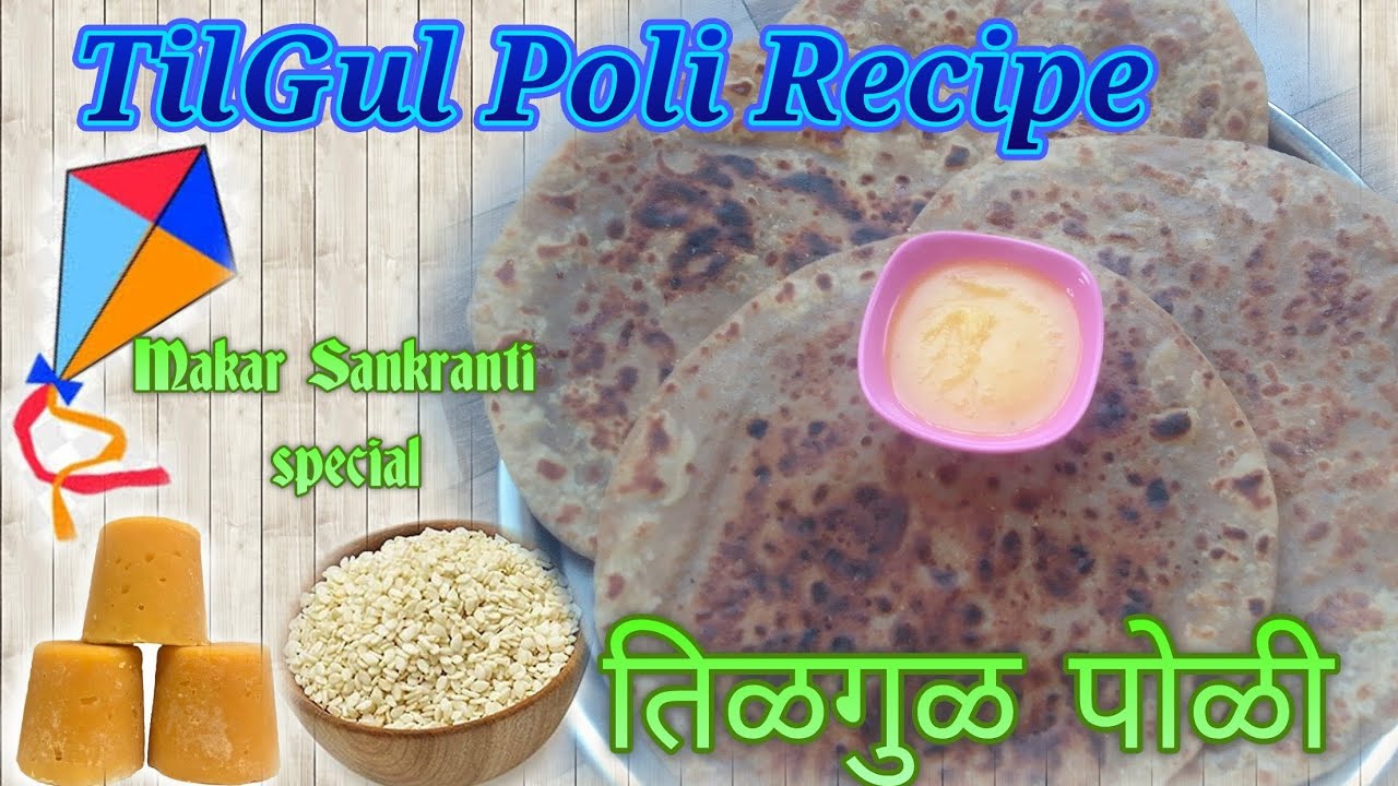TilGul Poli Recipe ! Makar Sankranti Special ! Mahercha kitchen vlogs ...