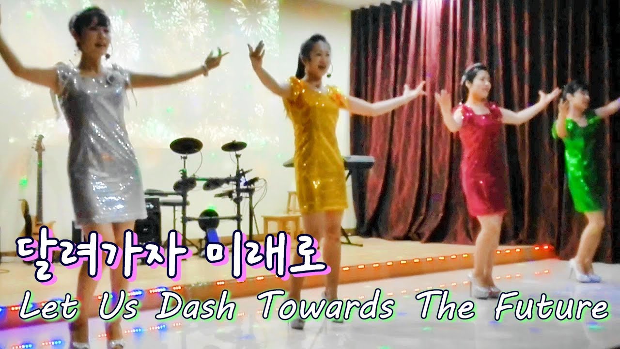 "달려가자 미래로"(Let Us Dash Towards The Future) North Korean restaurant ...