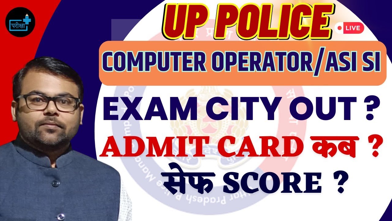 UP Police Computer Operator / ASI SI Exam City OUT | Admit Card Kab ...